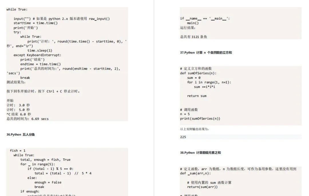 超详细！80个Python入门实例，代码清晰拿来即用，学习提升必备_python经典实用80例-CSDN博客