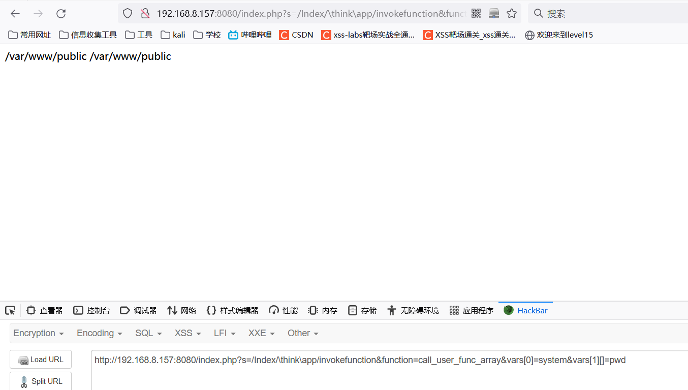 Thinkphp5 5 0 22 5 1 29远程代码执行漏洞复现 Thinkphp 5 0 5 1 远程代码执行漏洞 复现 Csdn博客