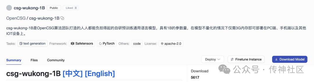 CSGHub SaaS快速入门指南_csghub 二次开发,并测试部署-CSDN博客