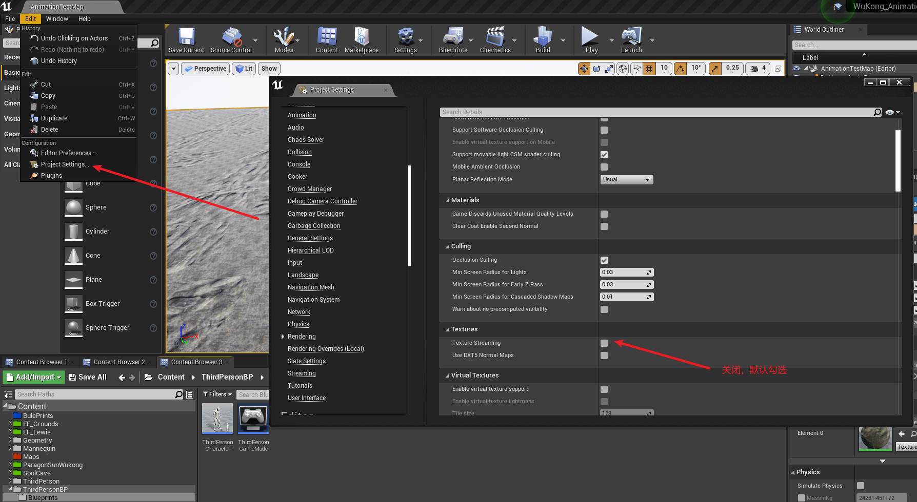 Ue4 TEXTURE STREAMING POOL OVER ****MiB BUDGET 问题解决-CSDN博客