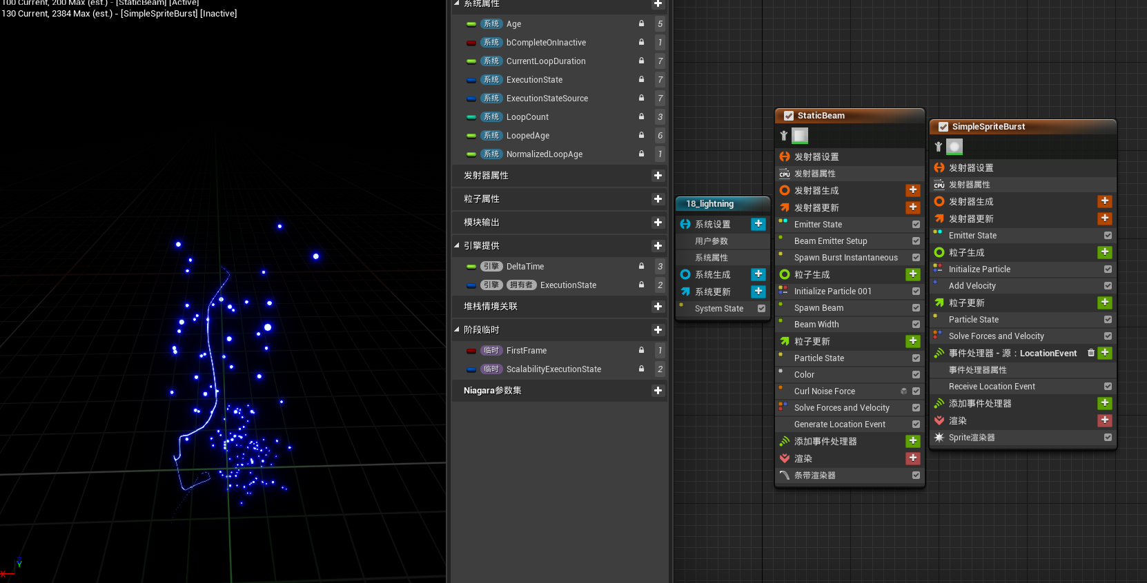 【UE4】20种粒子练习niagara_momo_913的博客-CSDN博客