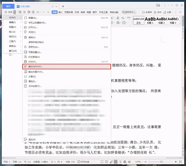 ezd格式文件怎么打开_pdf文件怎么制作？操作起来简不简单？-CSDN博客