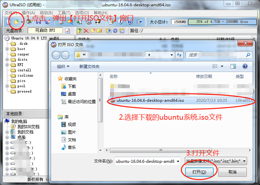 双系统安装——ubuntu系统U盘启动盘制作_ultraiso制作ubuntu启动盘-CSDN博客