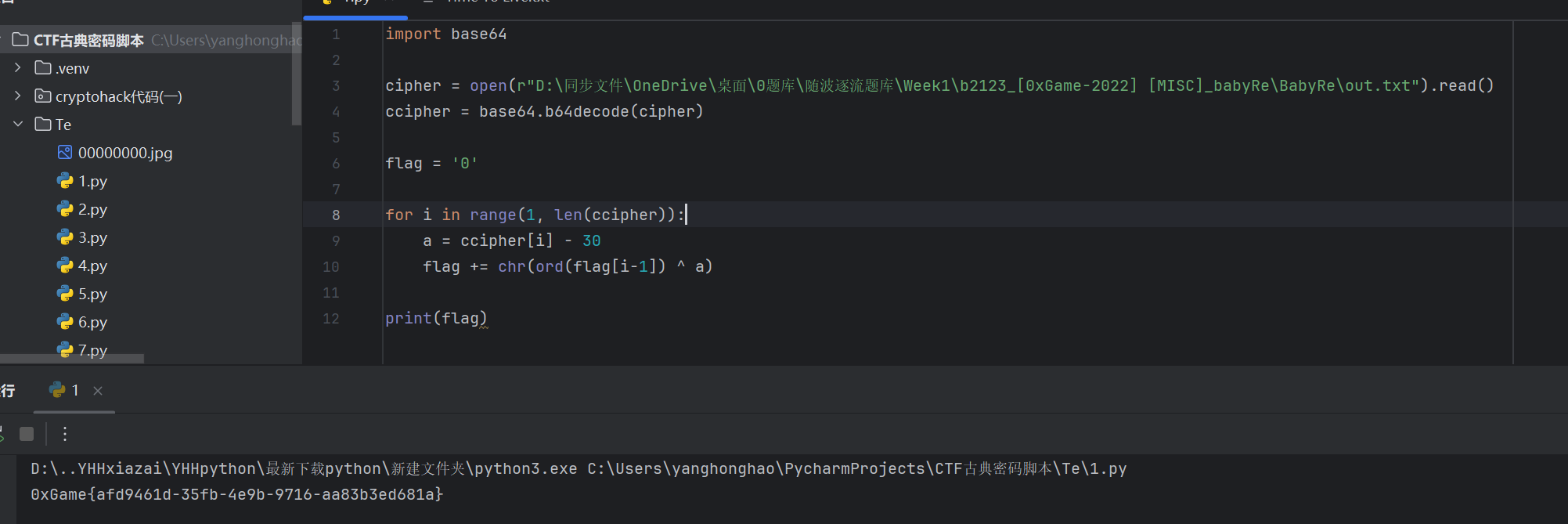 熟练随波逐流工具的使用_Week1-CSDN博客