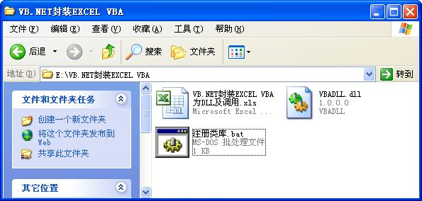 用VB.NET(Visual Basic 2010)封装EXCEL VBA为DLL_COM组件(一)_vba代码封装为dll工具-CSDN博客