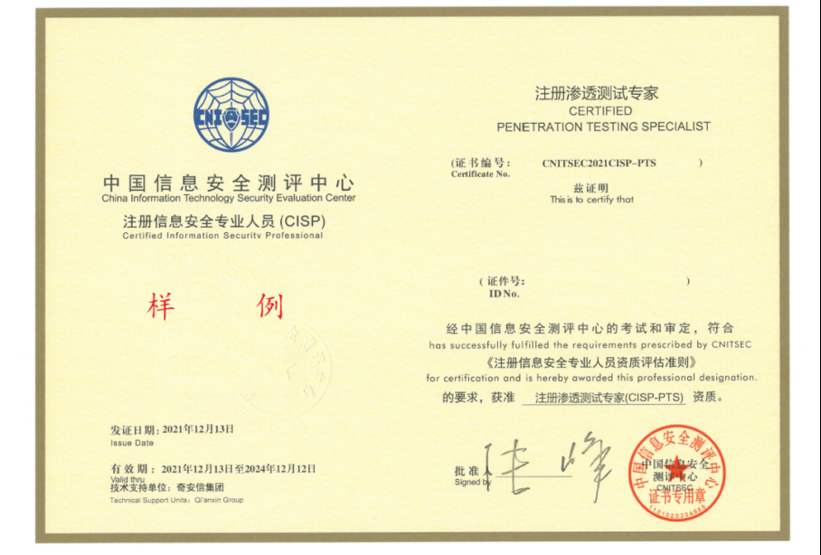 从小白到专家！聊聊攻防渗透工作绕不开的几个证书_渗透证书-CSDN博客