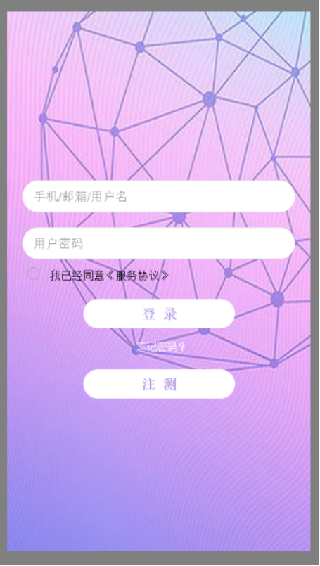 MUI登录页面的美化（2）_如何使用mui设计好看的登录页面-CSDN博客