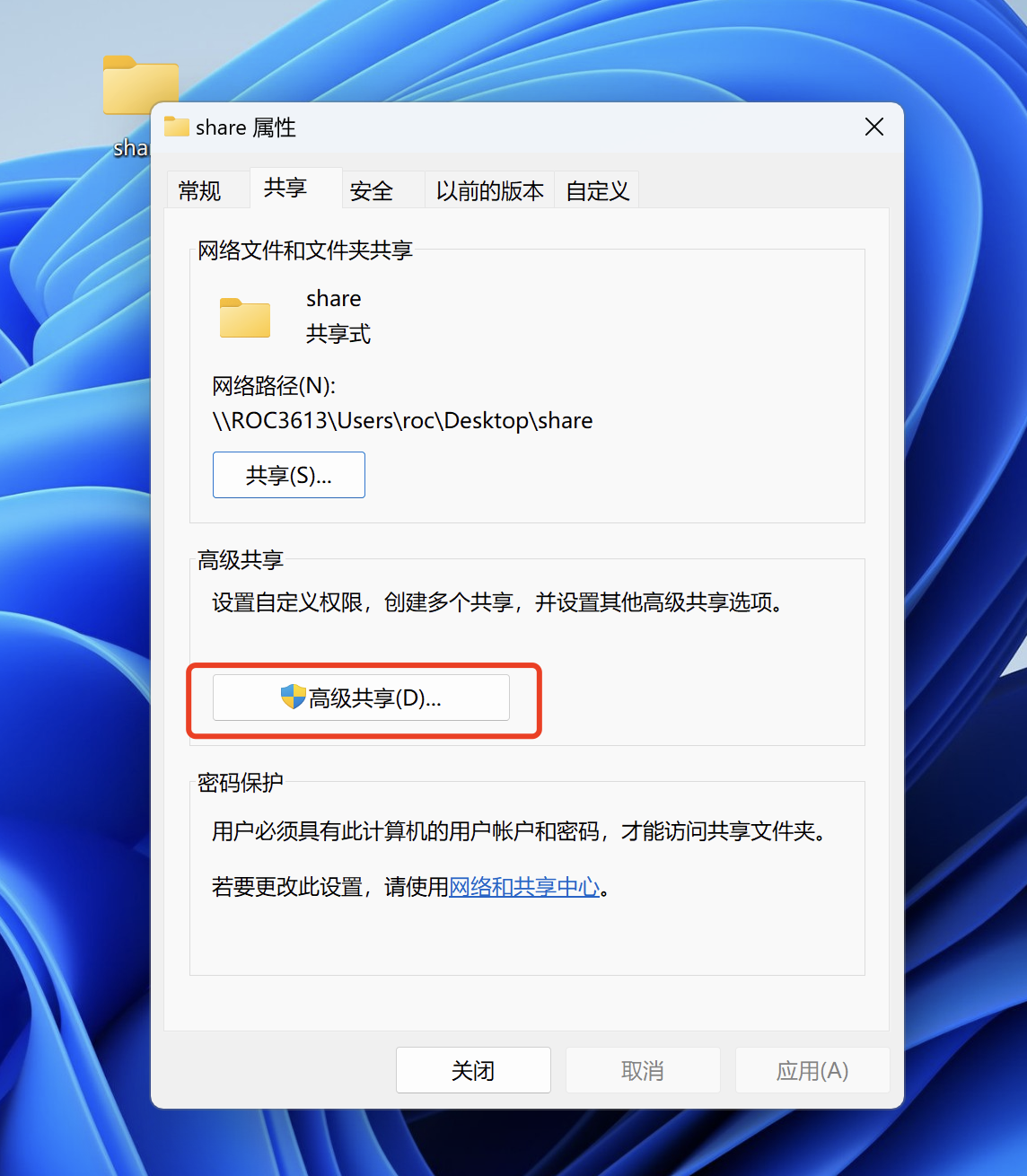 统信UOS与Windows11传输数据_uos访问windows共享文件夹-CSDN博客