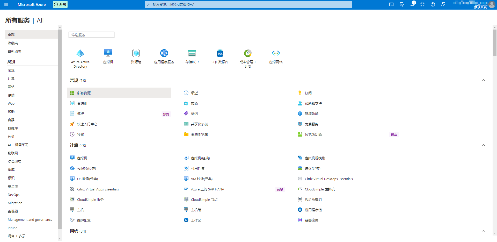 【k8s】使用 Azure 门户部署 Azure Kubernetes 服务 Aks 群集azure Kubernetes Service Csdn博客