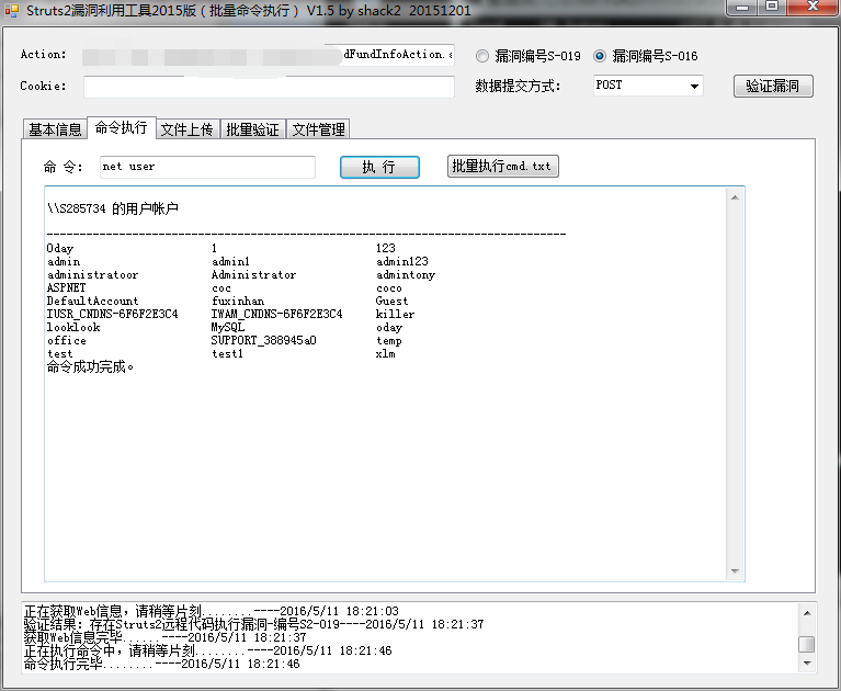 渗透知识 Struts2漏洞 Struts2漏洞原理 Csdn博客