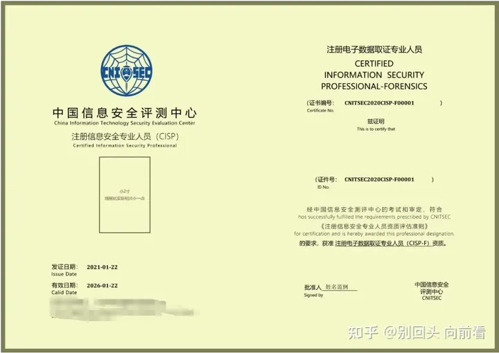 网络安全行业必备证书|一文了解CISP各类证书_cisp证书-CSDN博客