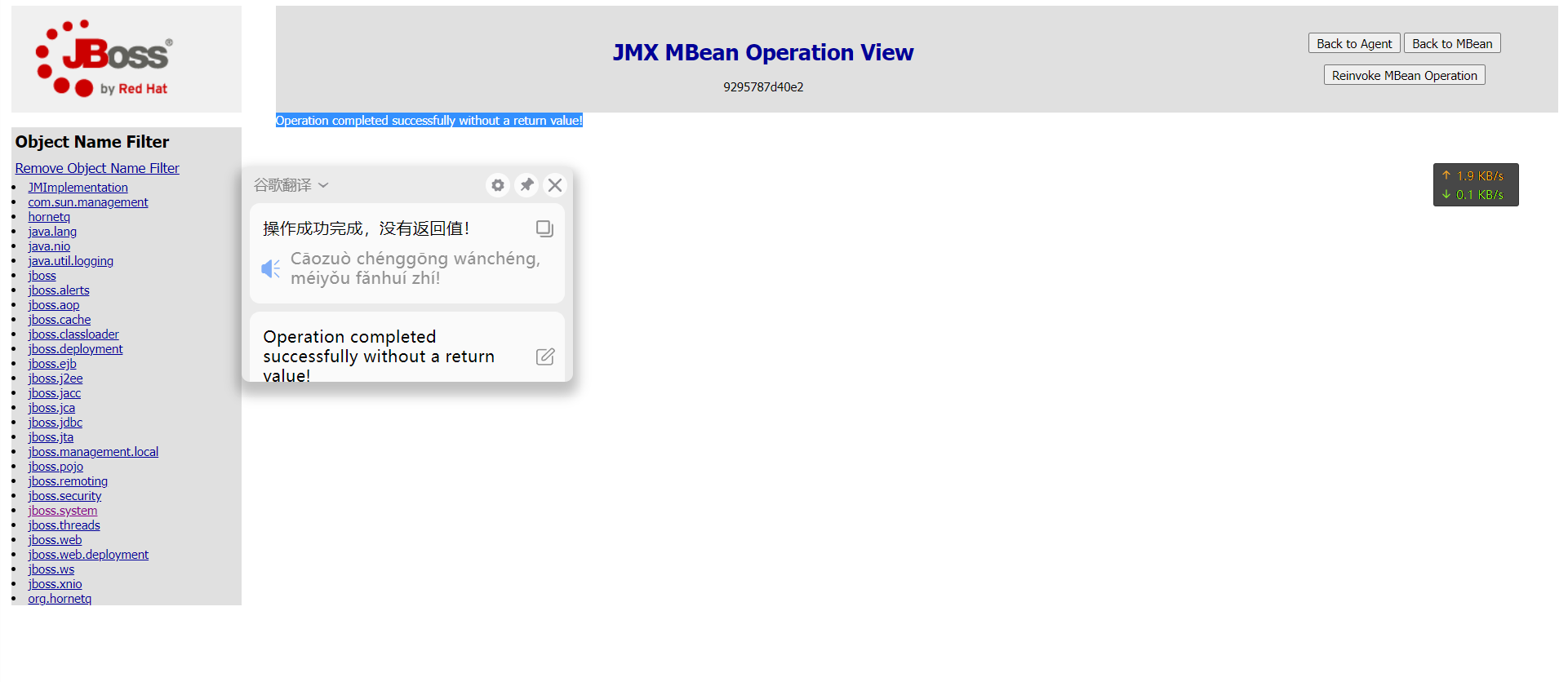 JBoss 漏洞复现_layer 漏洞利用-CSDN博客