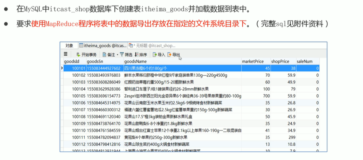 【mapreduce】mapreduce本地模式与数据库的交互mapreduce处理数据库中的数据 Csdn博客
