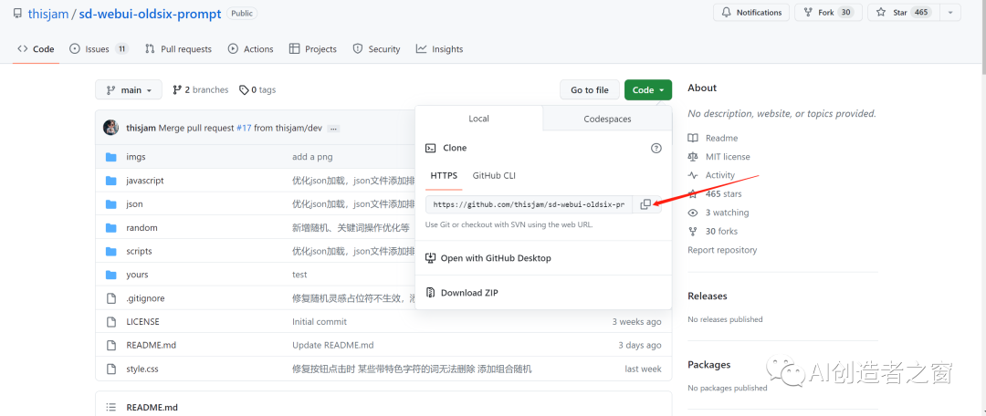 只需轻点即可获得提示词，OldSix Prompt的比Easy Prompt Selector更优秀！_six god k提示词-CSDN博客
