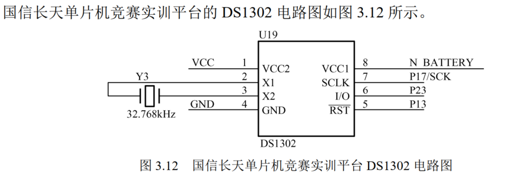 DS1302(时钟寄存器)_读取ds1302时间-CSDN博客