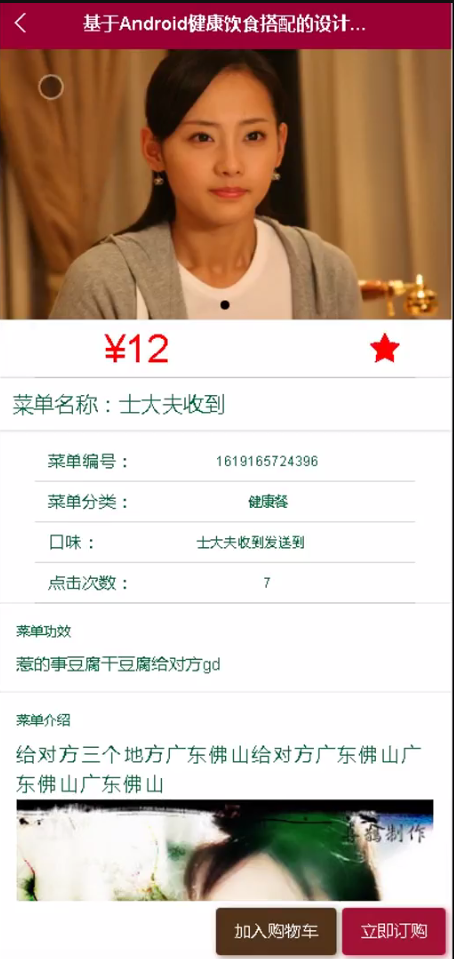 附源码 计算机毕业设计pythonuniapp基于android健康饮食搭配的设计与实现52g0x程序源码lw远程部署52g