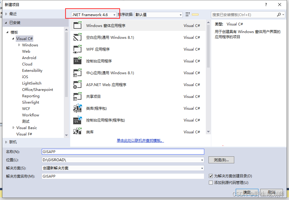 C# ArcGIS Engine二次开发测试环境配置_visual studio开发arcgis engine-CSDN博客