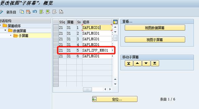 01屏幕增强 sap_SAP (MM01 MM02 MM03)屏幕增强-CSDN博客
