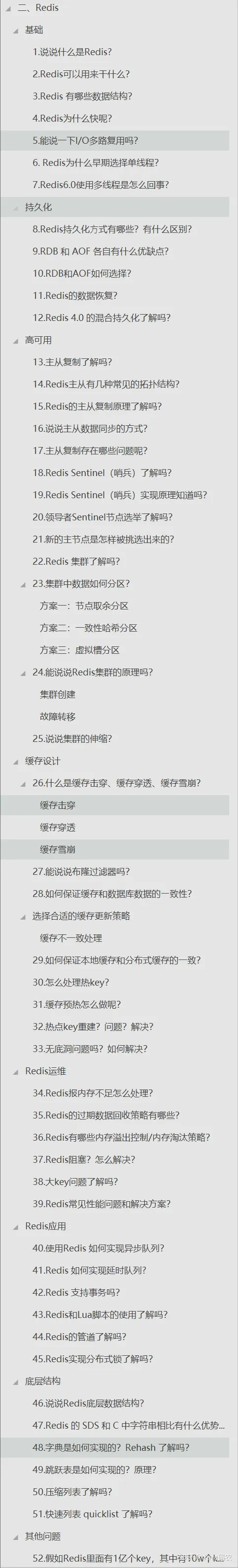 2023最新版java面试八股文大全pdf版限时分享,含700道高频面试题java 面试宝典2023 Pdf Csdn博客