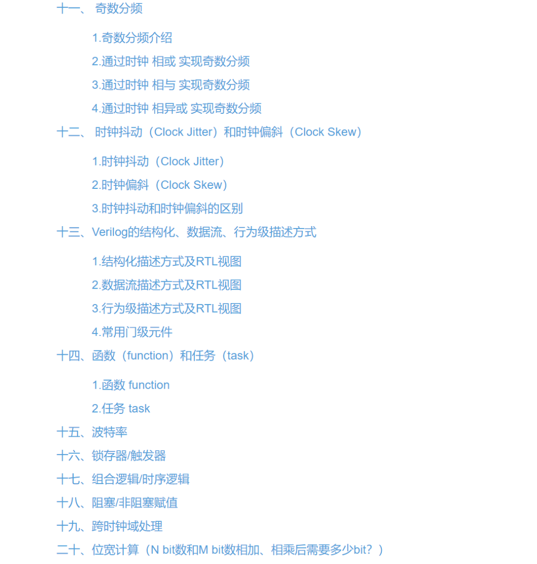 Fpga和数字ic笔试面试总结推荐 Csdn博客