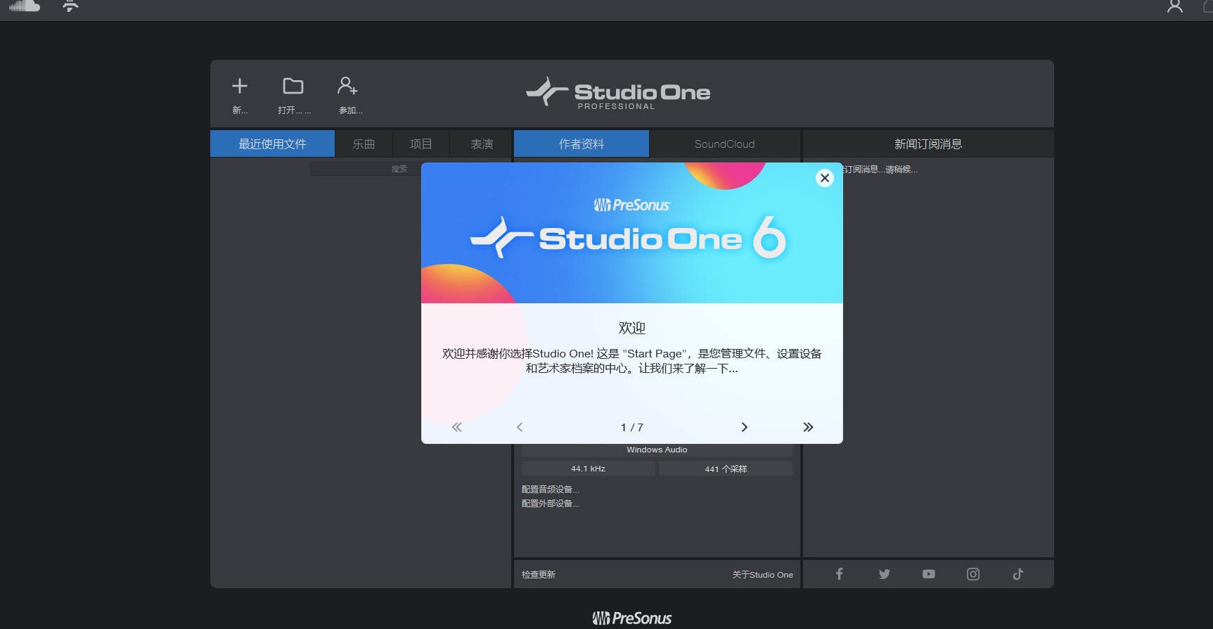 音乐制作编曲软件推荐：Studio One 6 中文特别版，支持视频配乐，加歌词音轨等等_studio one给伴奏加歌词-CSDN博客
