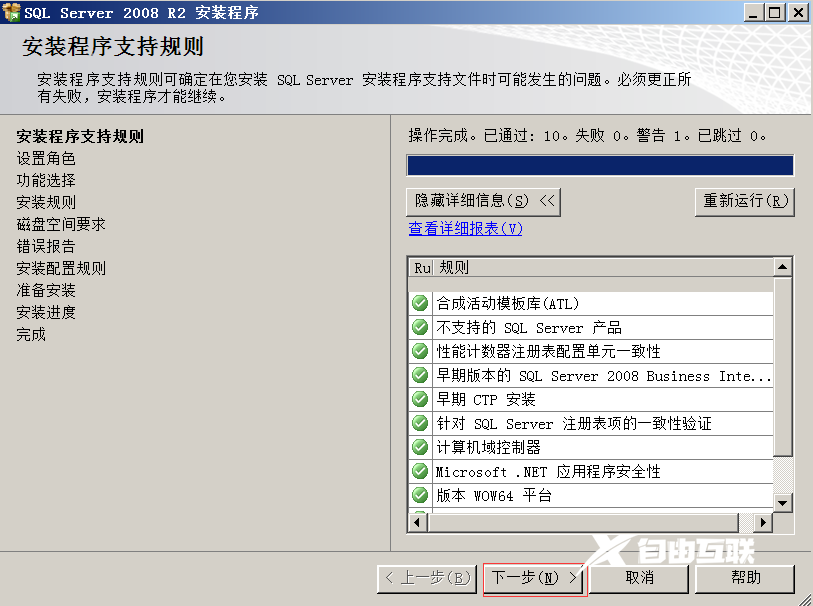 Microsoft SQL server 2008 R2图文+视频安装教程_microsoft sql server2008r2-CSDN博客