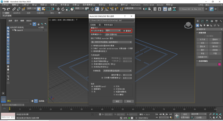CAD图纸导入3Dmax和Blender及C4D中_c4d导入cad图纸建模-CSDN博客