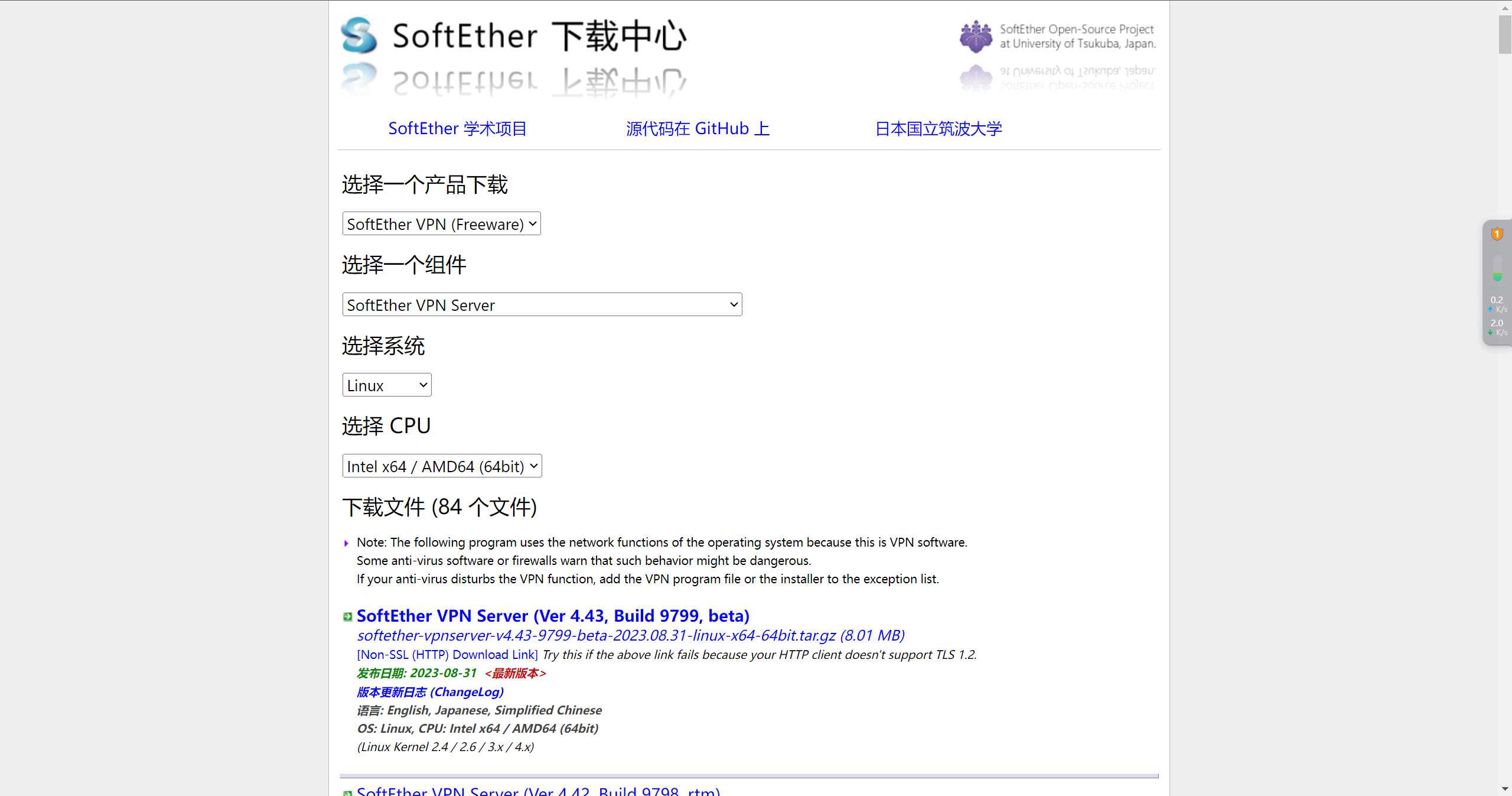 基于Softether搭建虚拟私有网络-CSDN博客