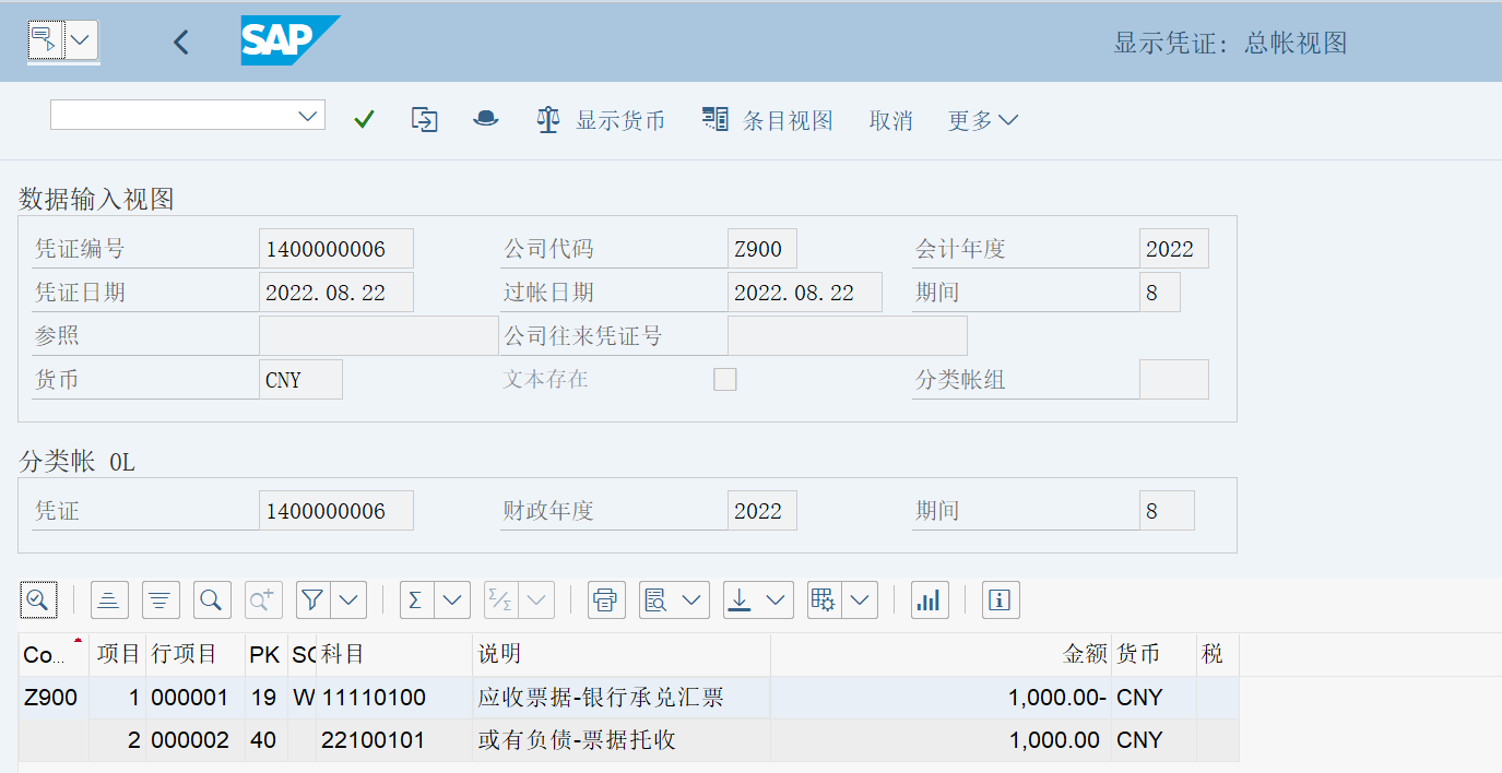 SAP FI 系列 (035) - 应收票据的接收和承兑方法二_sap fbwe-CSDN博客
