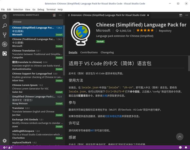 更改中文_Visual Studio Code如何更改显示语言为中文-CSDN博客