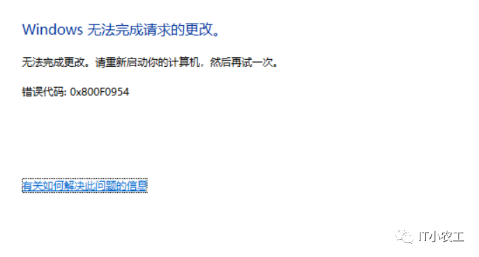 安装net35报错0x800f0954 Csdn博客 
