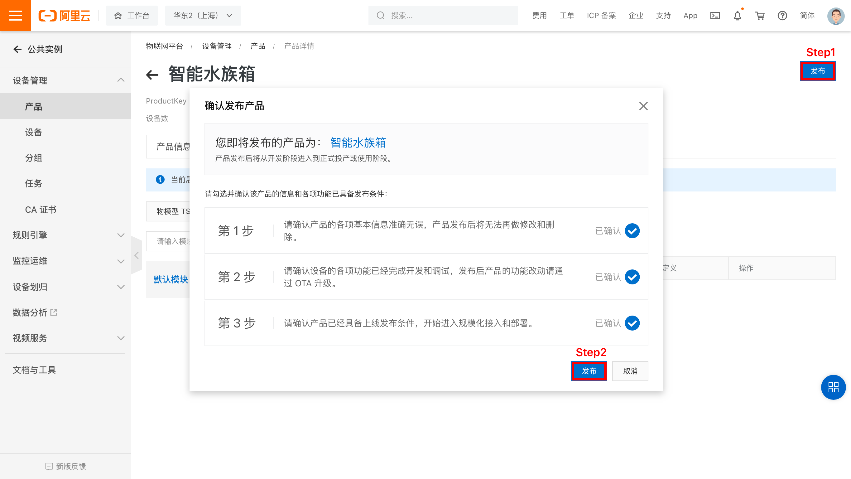 【毕设参考】“摸鱼”神器，用 ESP32 + HaaS Python DIY一款全功能鱼缸 控温、过滤、换水一键执行_hx710 python库-CSDN博客