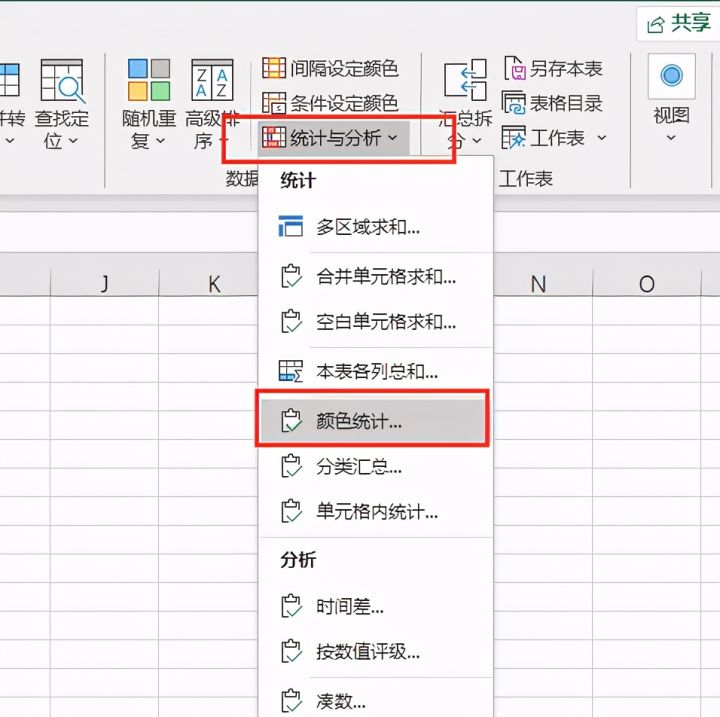 Excel怎么按颜色统计单元格个数 Excel统计黄色单元格个数 Csdn博客