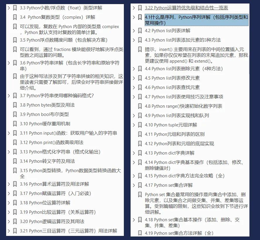 python学习手册_python基础教程 640页-CSDN博客