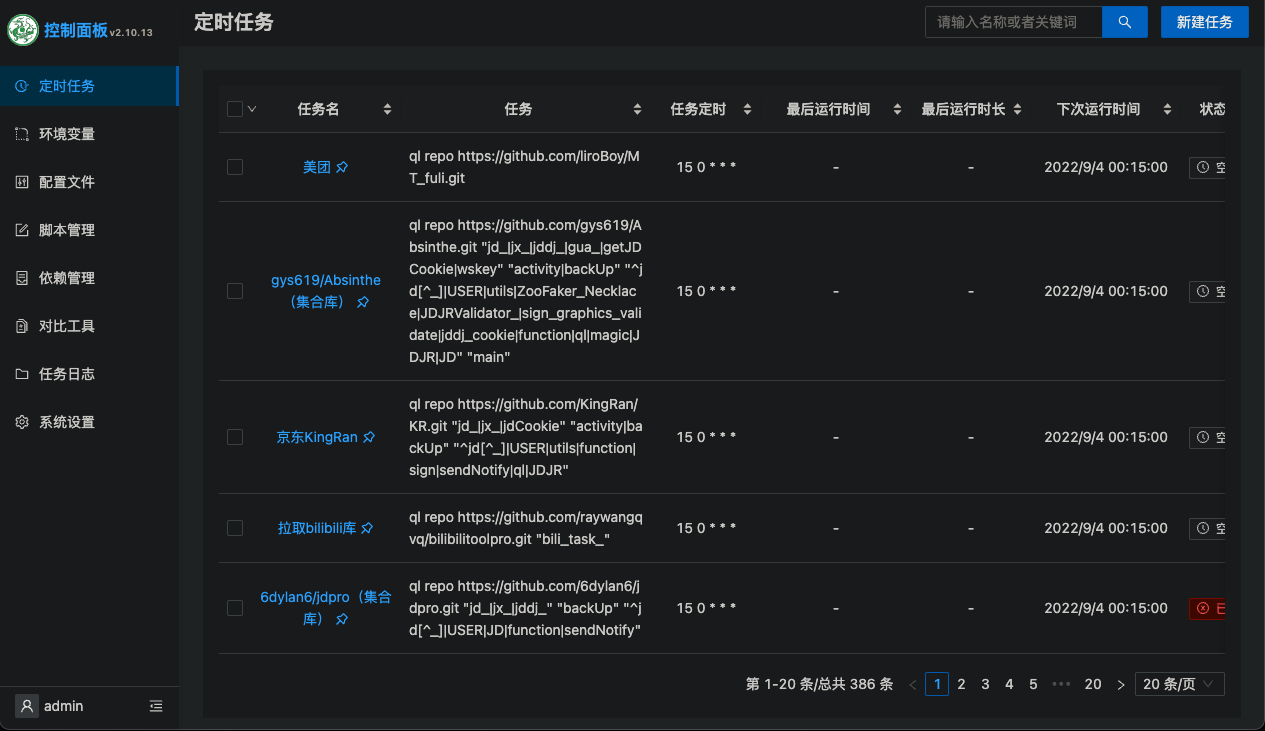 恪晨群晖使用指北_裙下孤魂_恪晨的博客-CSDN博客