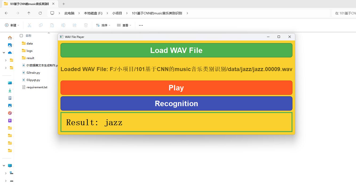 101基于CNN的music音乐类别识别_识别乐器音频神经网络模型-CSDN博客