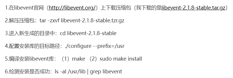 libevent/libev实战那些坑_libev 静态库-CSDN博客