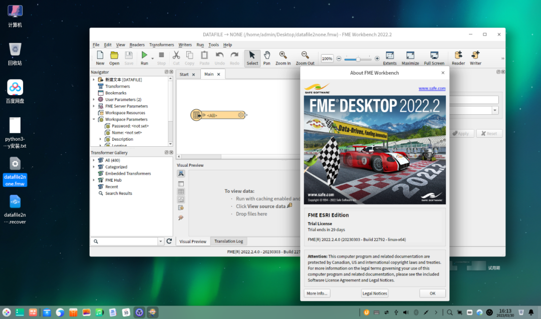 如何在国产统信桌面操作系统环境下安装FME Desktop_fme安装环境-CSDN博客