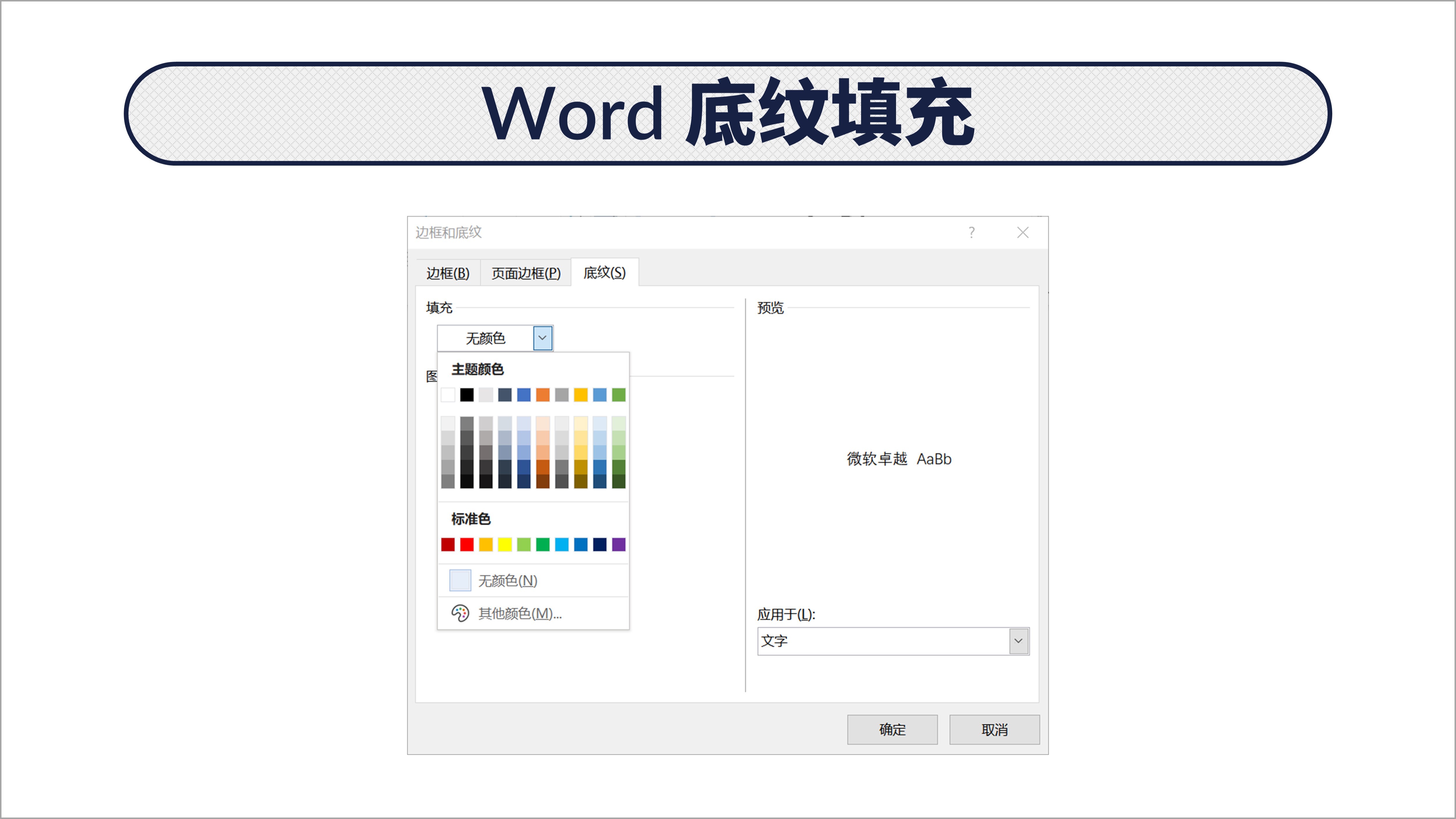 Python代码复制到word有颜色有复制带高亮格式的代技巧 Word 文本突出显示颜色，原来还隐藏了一种颜色 Csdn博客 