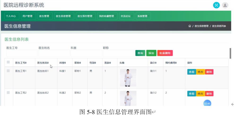 17.医院远程诊断系统|基于JSP技术+ Mysql+Java+ B/S结构的医院远程诊断系统设计与实现(可运行源码（含数据库脚本）+开发文档+lw（高分毕设项目）-CSDN博客