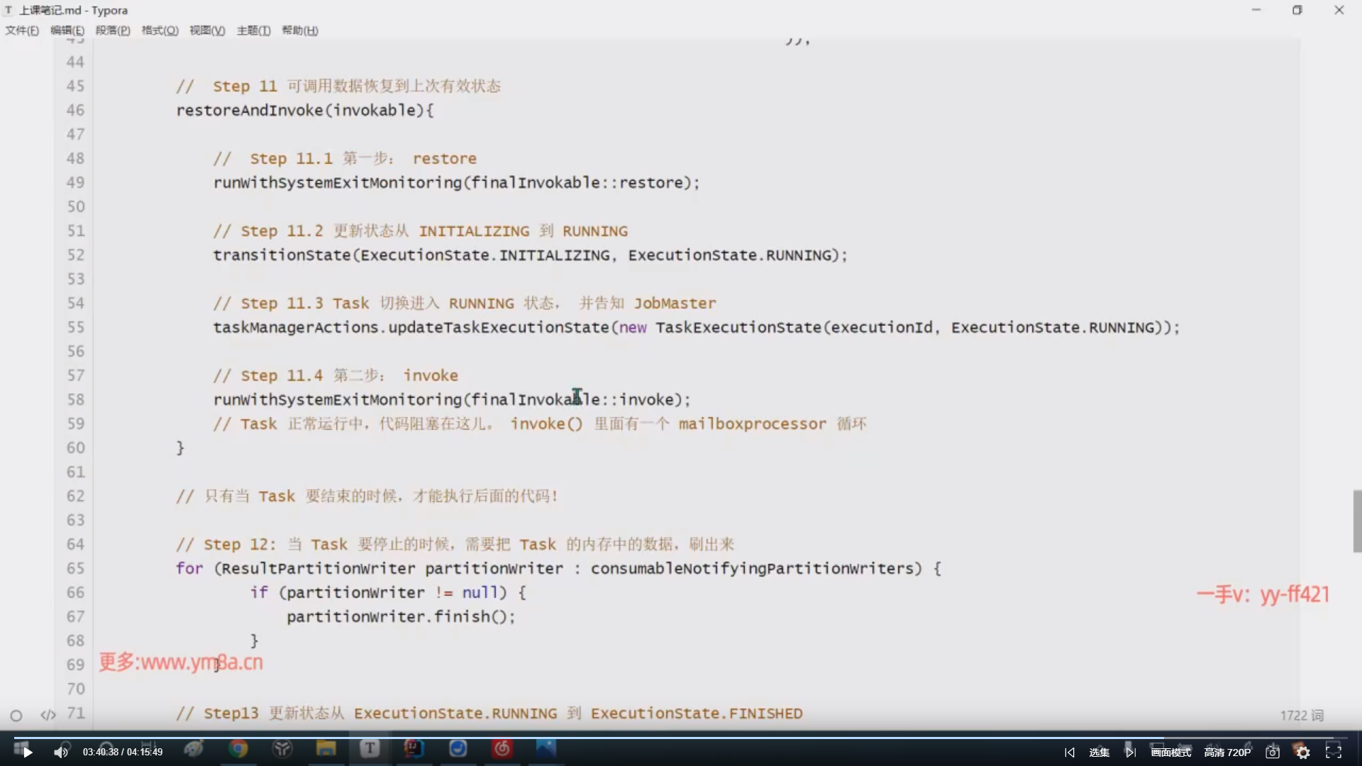 153-《大数据架构师》Flink Task 部署、初始化和启动详解_ev-CSDN博客
