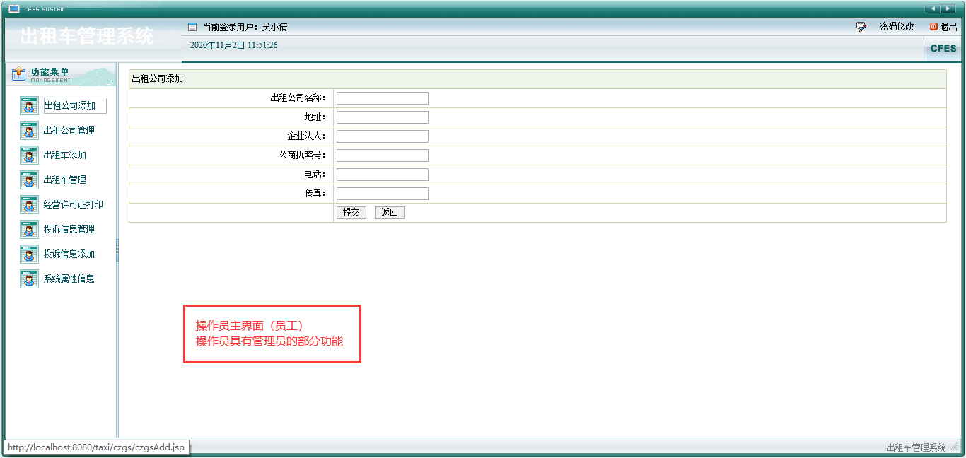 java+jsp+servlet+sqlserver（mysql）出租车管理系统_出租车管理系统sql-CSDN博客