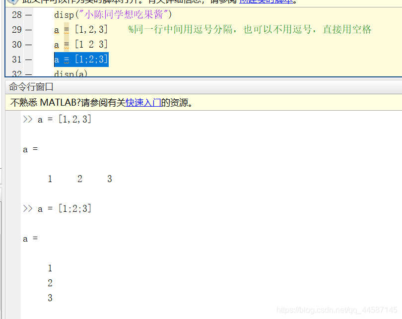 Matlab 1 2数学建模第1（2）课——matlab基础知识介绍第一讲二matlab入门 Csdn博客