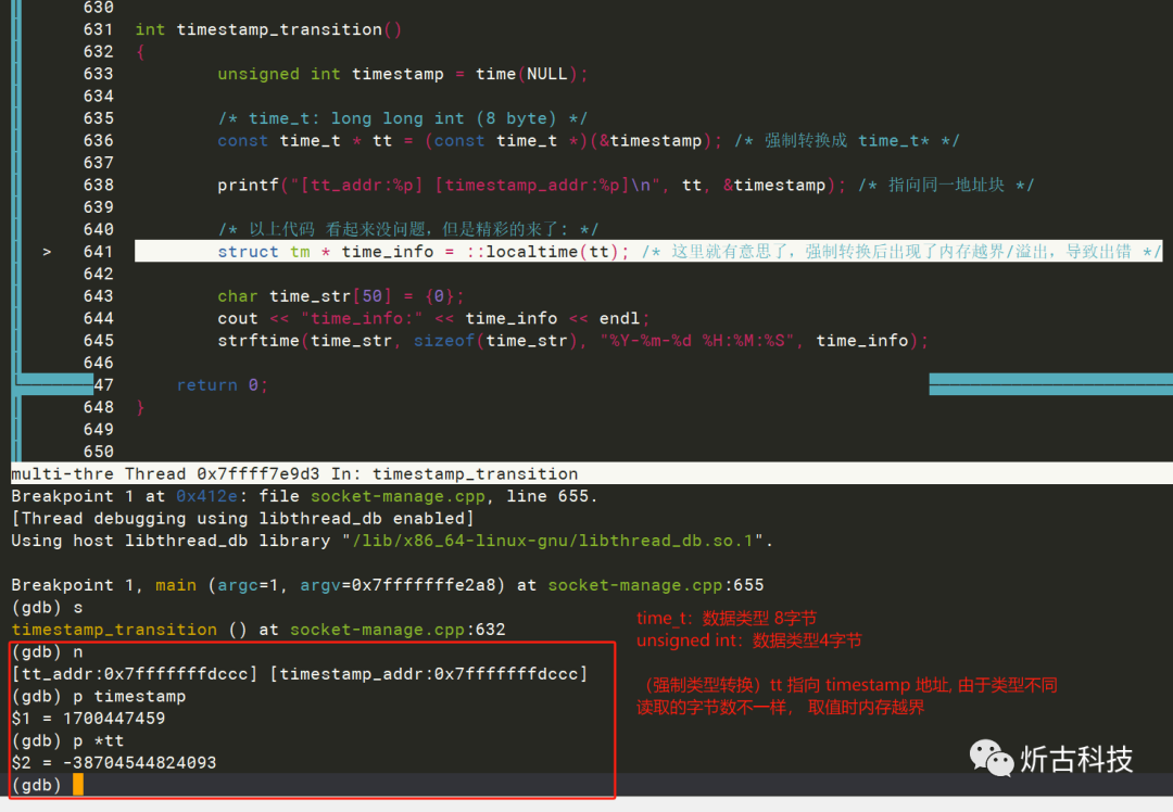 Cc 强制类型转换（基本数据类型）内存安全性分析c Int强转long会有问题吗 Csdn博客