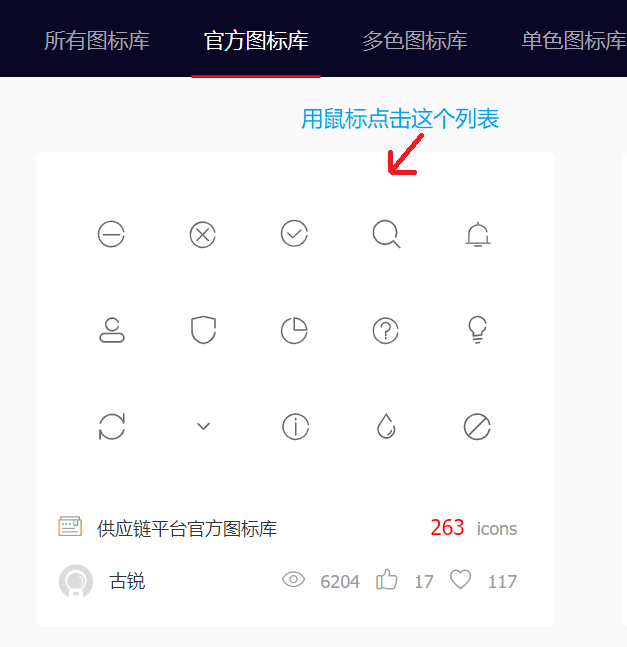 Vue如何使用字体图标vue字体图标 Csdn博客