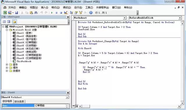 Excel制作一个信息录入系统 全自动excel销售订单管理系统,弹窗录入查找,函数自动汇算 Weixin 39527292的博客 Csdn博客