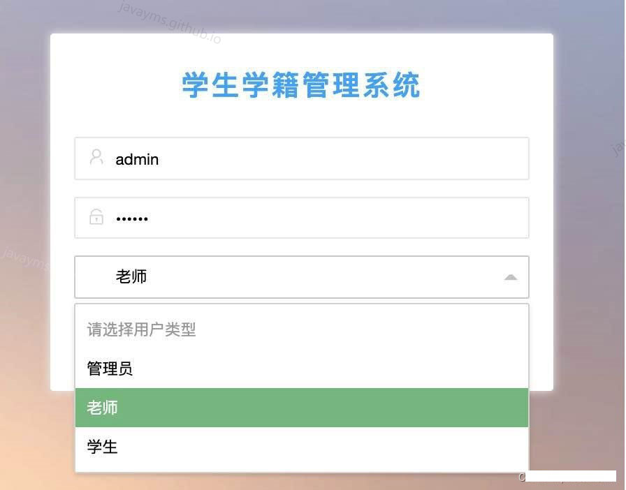 基于javaweb的学生学籍管理系统(java+ssm+layui+mysql)_基于web的学生学籍管理系统的设计-CSDN博客