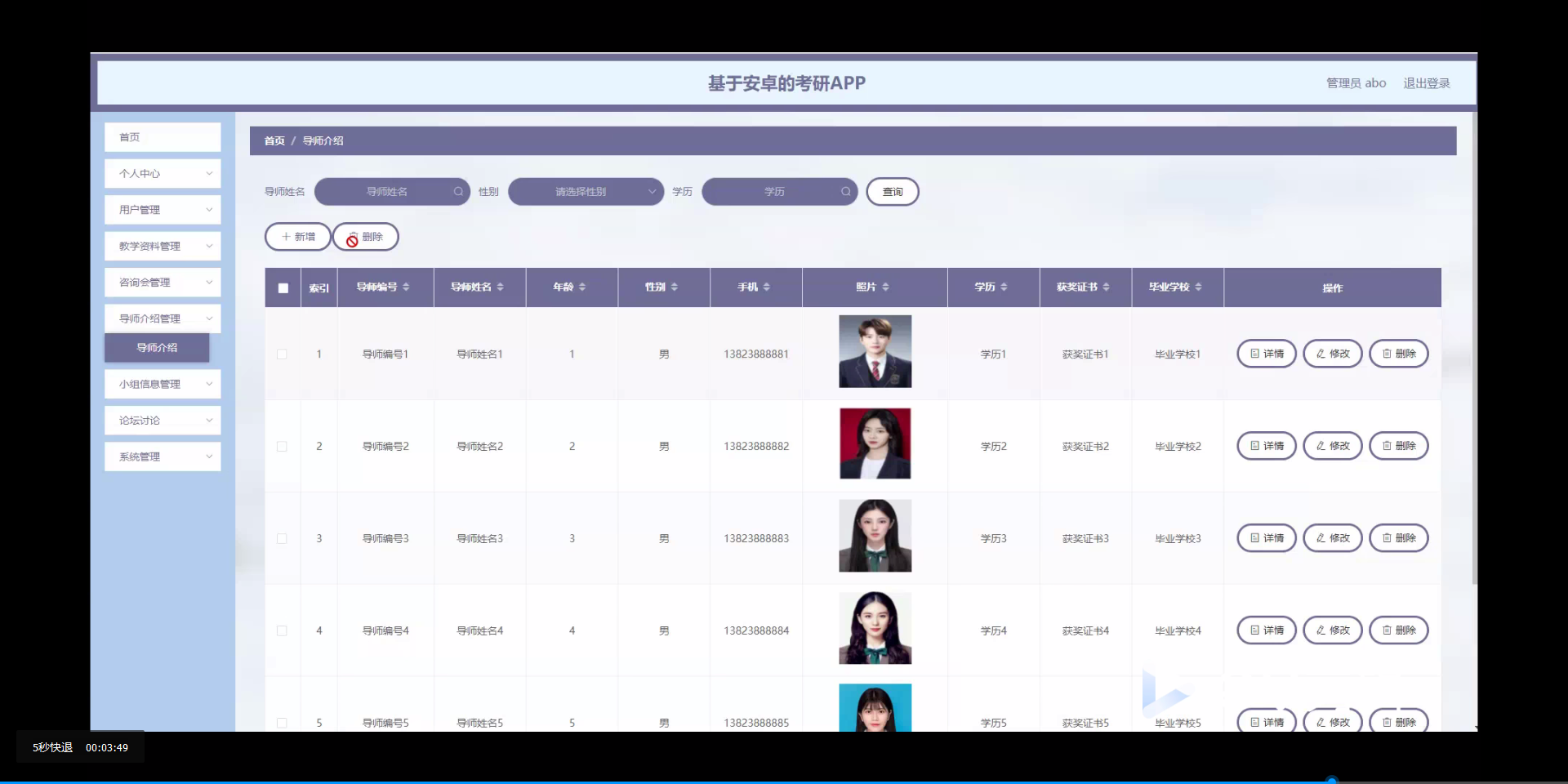 附源码 计算机毕业设计pythonuniapp基于安卓的考研appgyjk1程序lwapp远程部署基于安卓的考研app设计 Csdn博客 2630