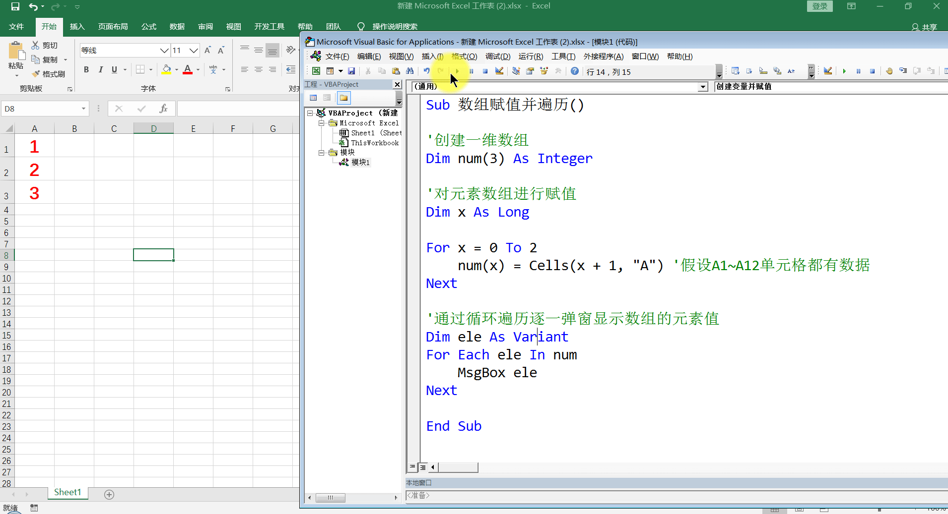 vb6.0 运行时错误 429_常见的3个Excel VBA程序错误-CSDN博客