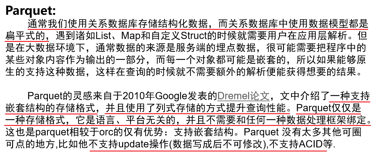 大数据体系概述、hive简述、hive与传统数据库比较、hive的存储格式、hive的四大常用存储格式存储效率及执行速度对比 Csdn博客